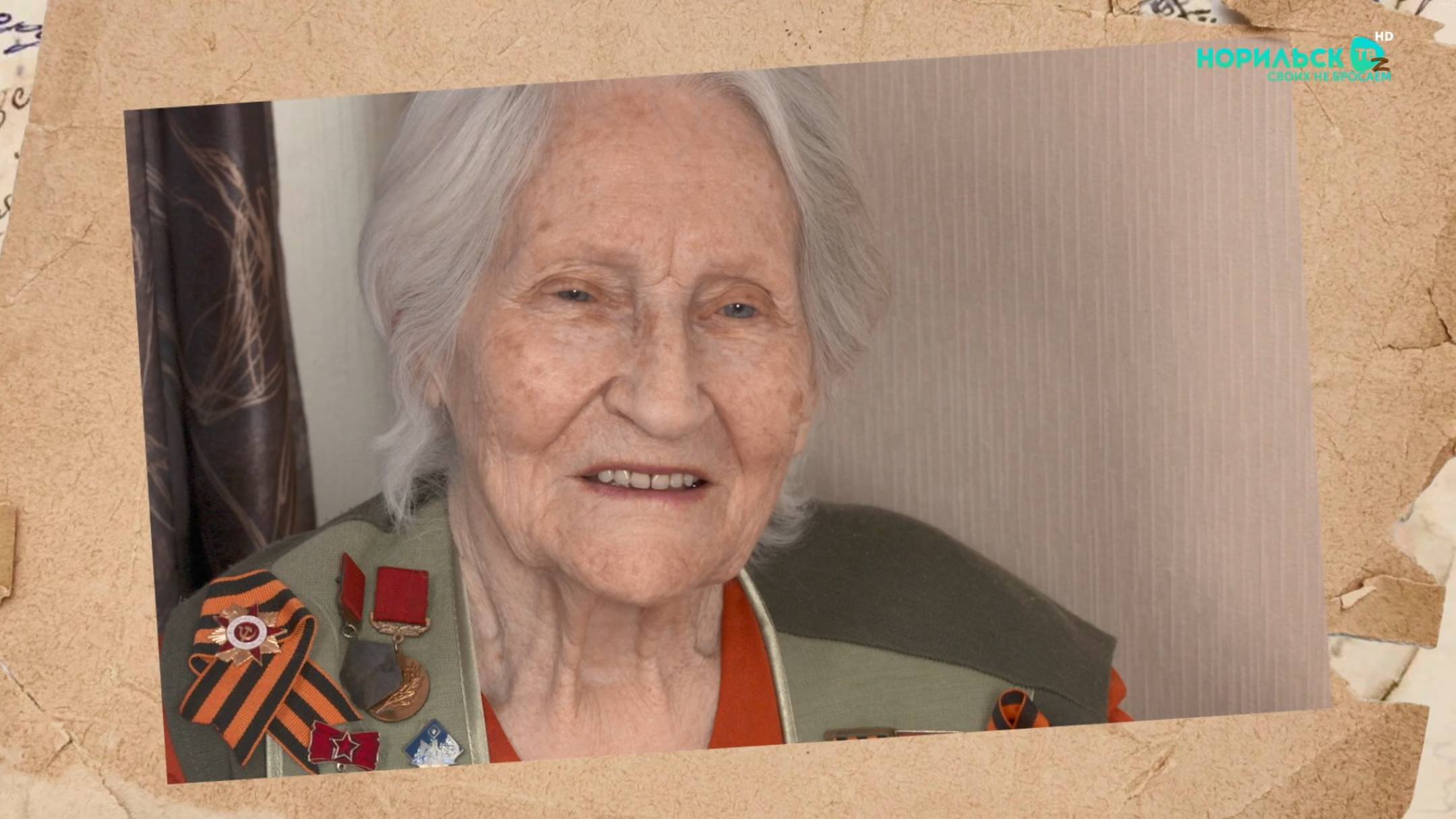 Герои нашей памяти: Любовь Куракина