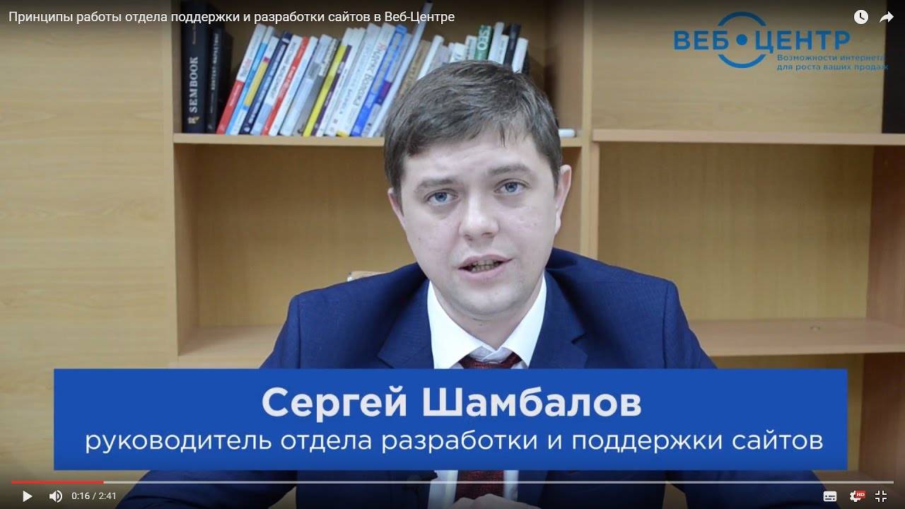 Принципы работы отдела поддержки и разработки сайтов