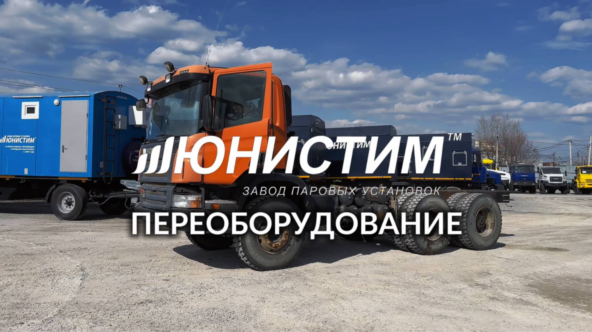 Новая жизнь техники — новые возможности для бизнеса. БЫЛО/СТАЛО с помощью Юнистим!