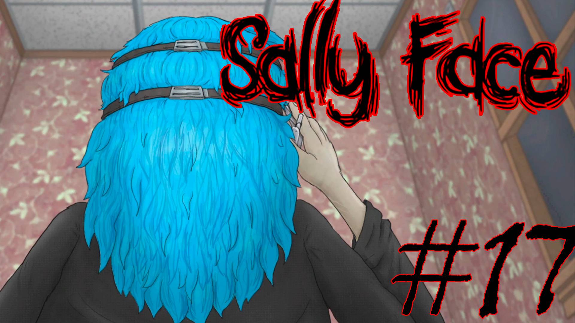СМЕРТЬ ЛАРРИ ► Прохождение Sally Face #17
