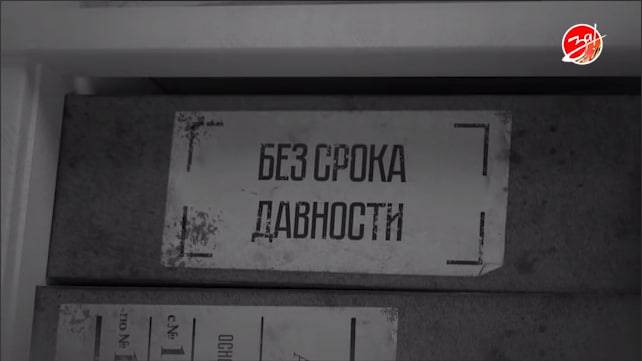 На телеканале «За!ТВ» продолжается проект «Без срока давности»