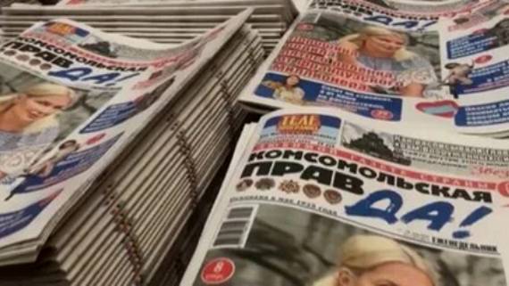 Столетний юбилей "Комсомольской правды"