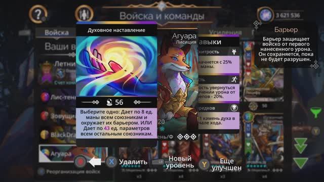 Команда «Лисиция» для атаки в режиме PvP в Gems of War (2025, под музыку)