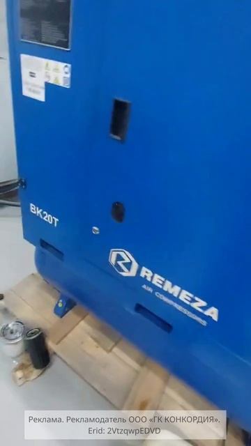 Техническое обслуживание винтового компрессора Remeza ВК20Т-16-500Д2.