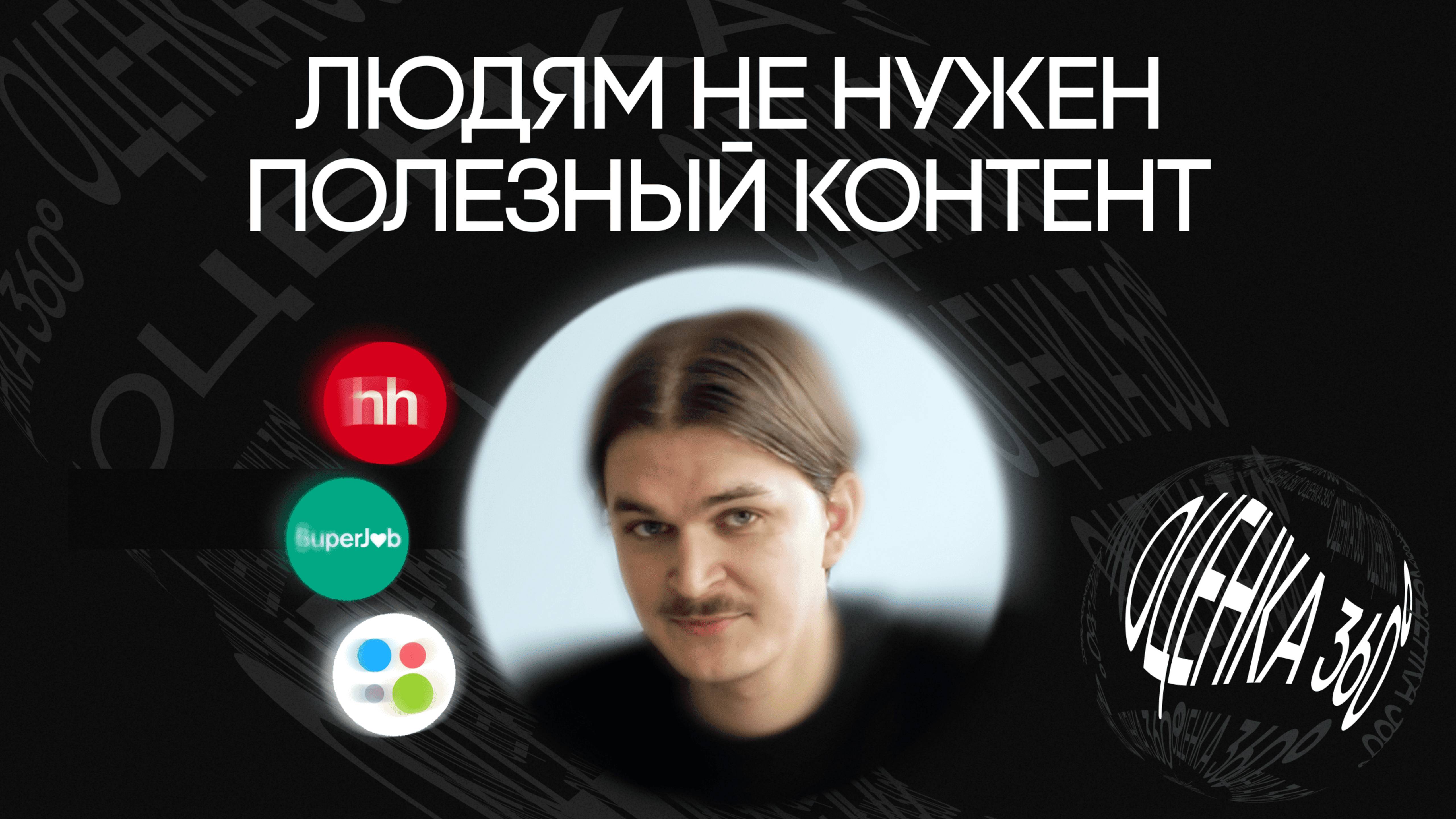 Обзор соцсетей сервисов поиска работы: почему полезный контент и шутки уже не работают