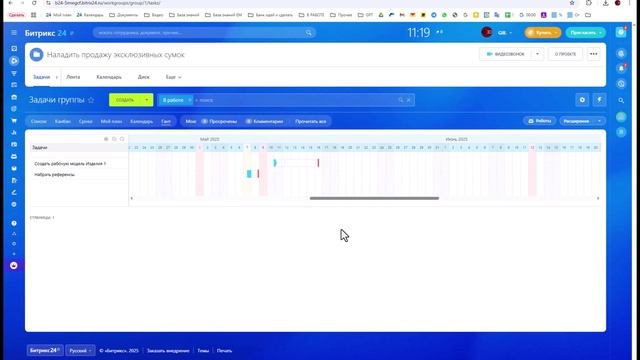 Проекты в Битрикс 24.
