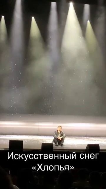 Искусственный снег "Хлопья"