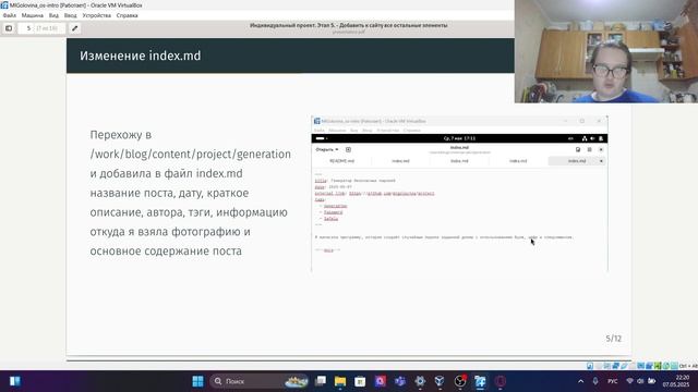 индивидуальный проект этап 5 защита