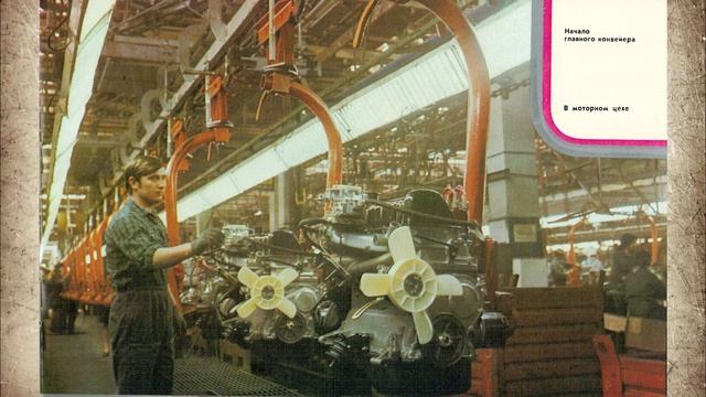 Гимн Волжскому автомобильному заводу