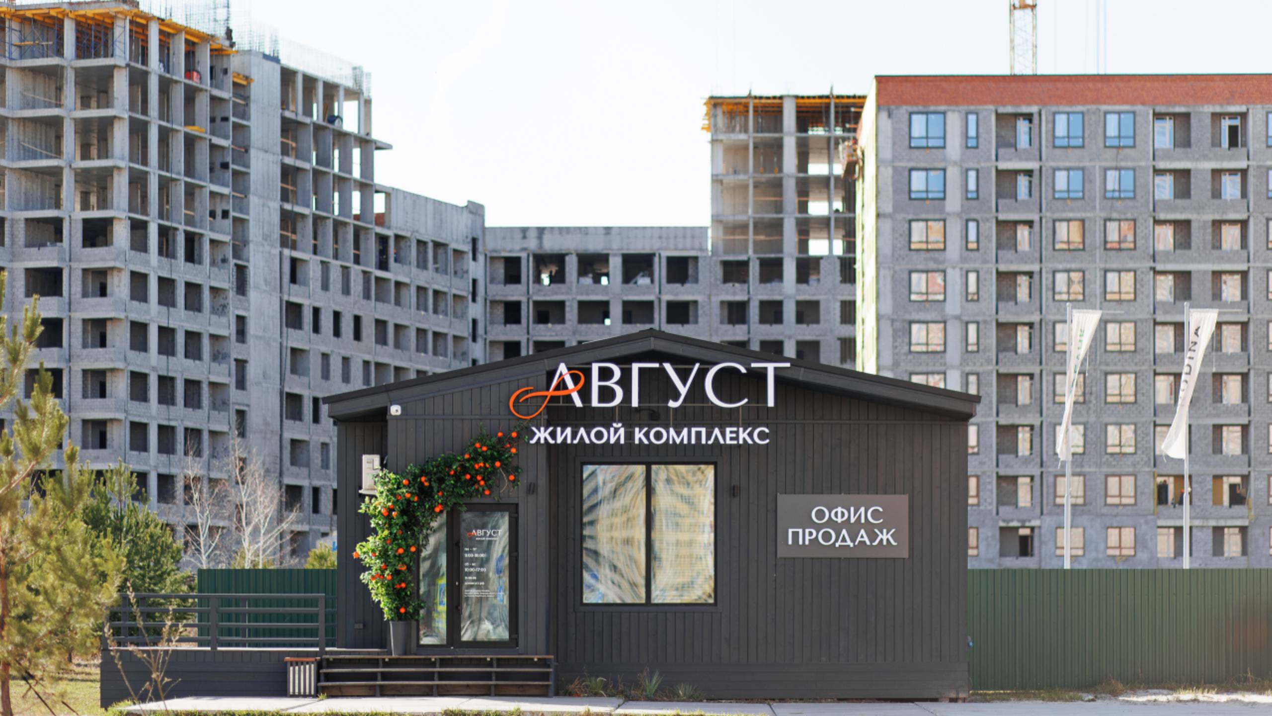 Ход строительства в ЖК «Август», Апрель 2025