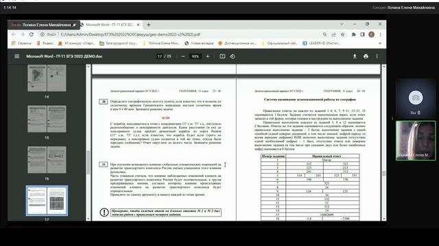 География 11 класс Разбор заданий ЕГЭ-2022 по географии. Задание с развёрнутым ответом 29, 30 и 31