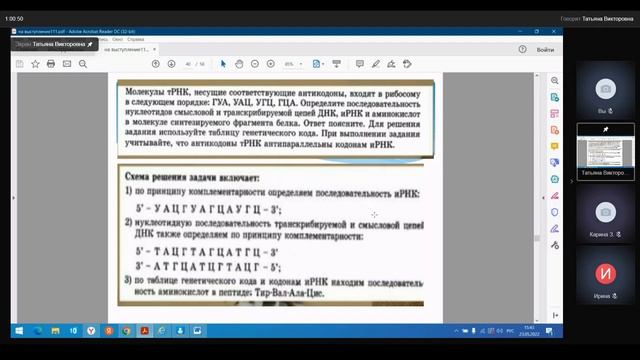 Биология 11 класс цитология