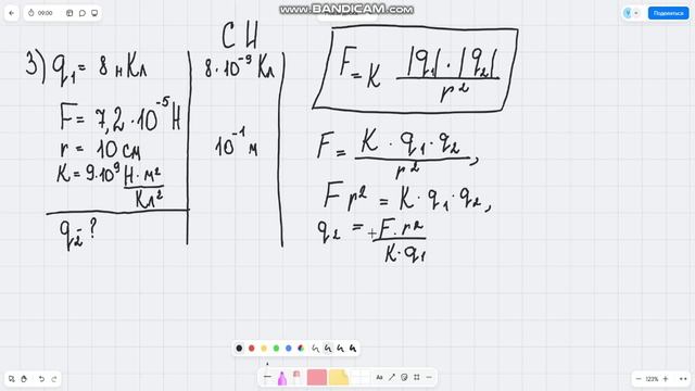 зн Кулона. задача 3