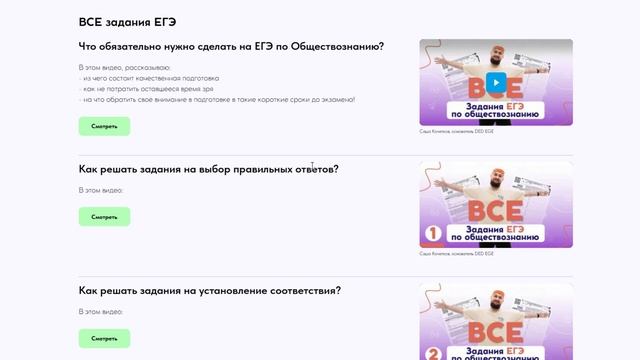 БЕСПЛАТНЫЙ КУРС ЕГЭ по Обществознанию | ВСЕ задания ЕГЭ |DED EGE