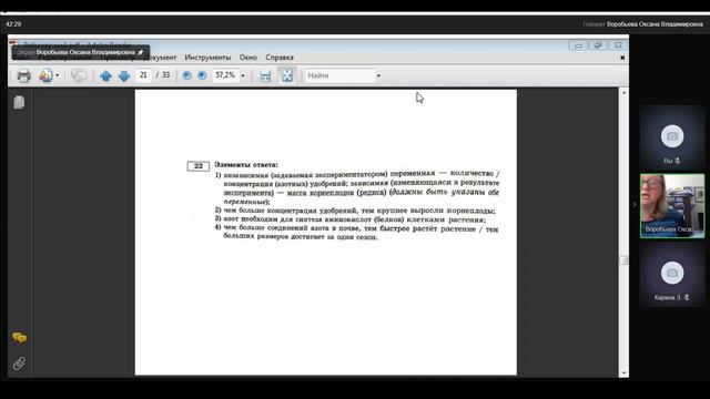 Биология 11 класс