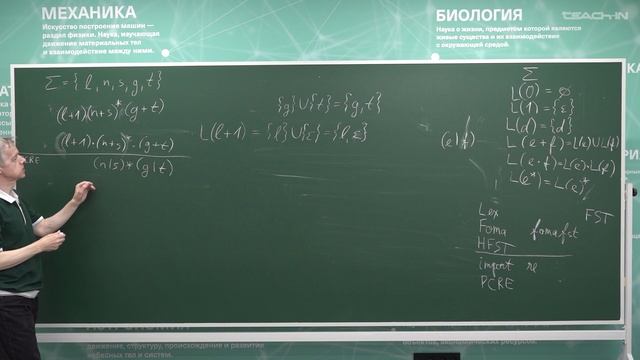 Пентус М.Р. - Математическая теория грамматик - 9. Регулярные выражения