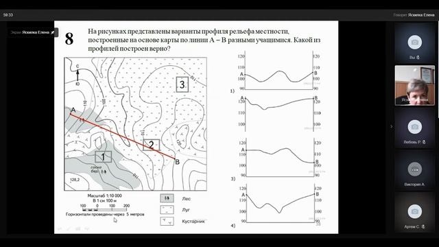 География 9 класс Анализ профиля рельефа местности (задание 11)