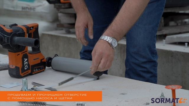 Установка забивного латунного анкера MSA (SORMAT)