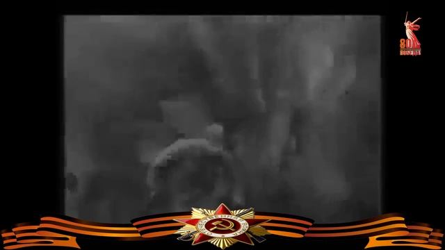 День Победа 80 лет