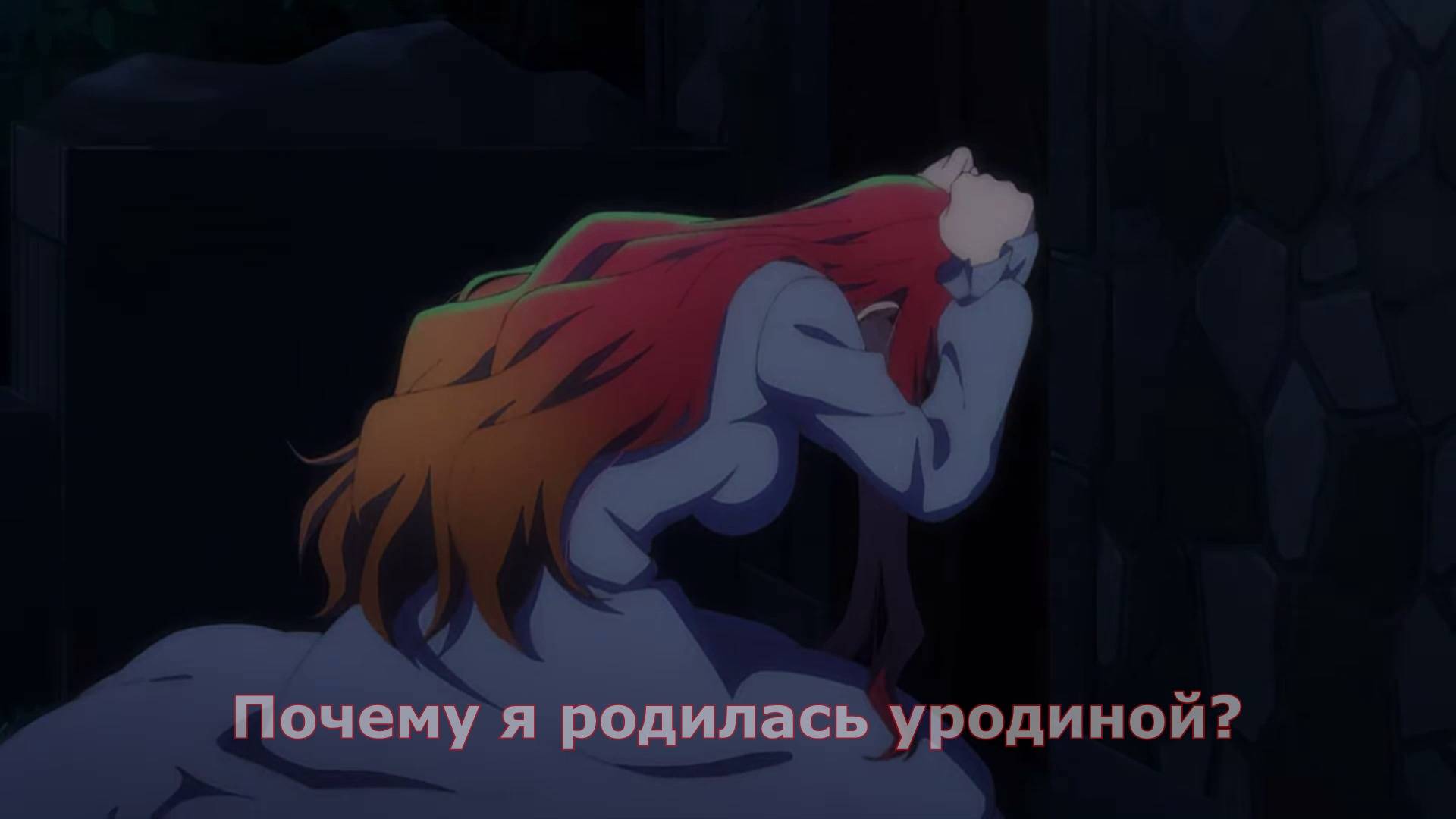 Тизер «Оборванка, покорившая бывшего жениха сестры»『ずたぼろ令嬢は姉の元婚約者に溺愛される』｜июль 2025 г.