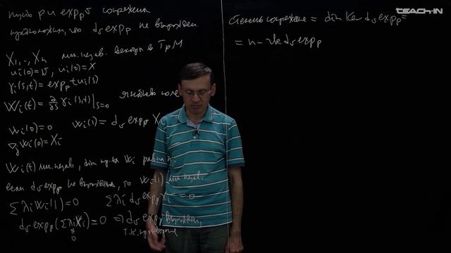 Пенской А.В. - Теория Морса. Семинары - 17. Теория Морса-Ботта