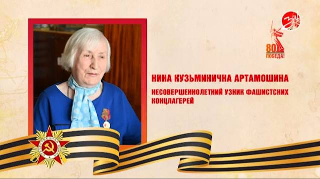 В Запорожской области поздравили с Днем Победы бывшую узницу концлагерей