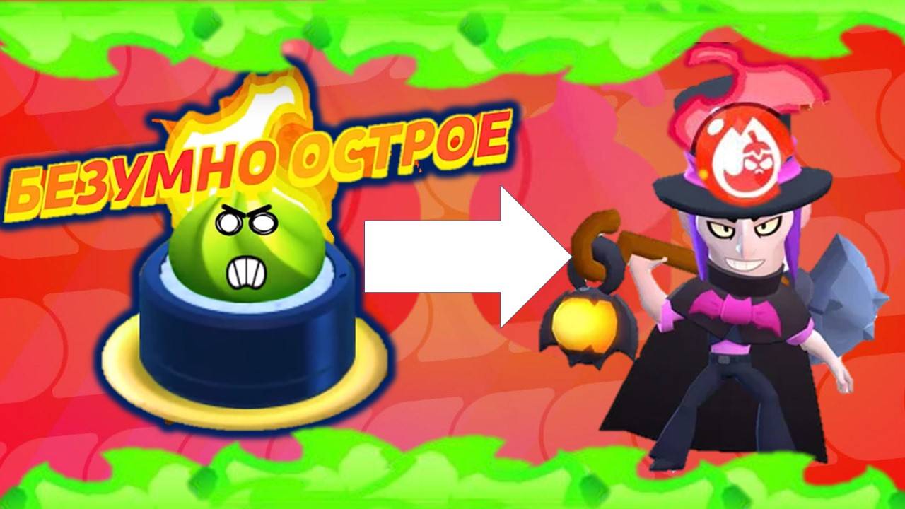 Обновление царство катаны! Бравл старс!? Сила васаби на мортиса!? Суши