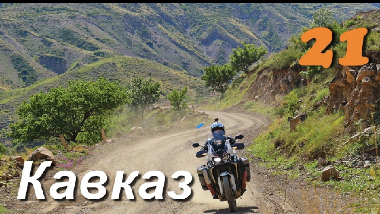 Мотопутешествие Северный Кавказ старинная деревня Дагестана, Чечня и домой ч.21