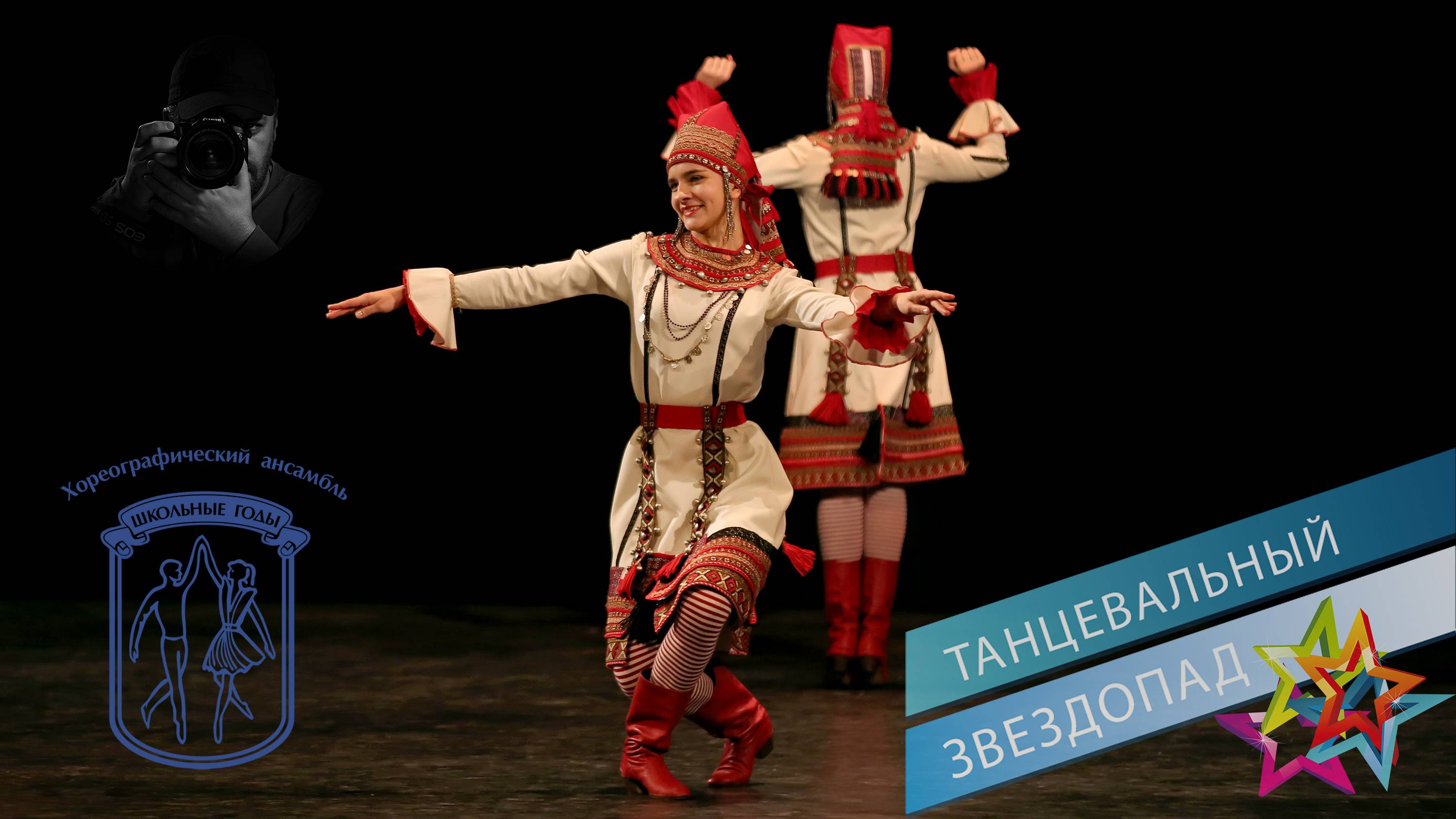 МОРДОВСКИЙ ТАНЕЦ «ПАЙГОНЯТ» Анс. "Школьные годы" MORDOVIAN DANCE "PAIGONYAT" Ensemble "School Years"