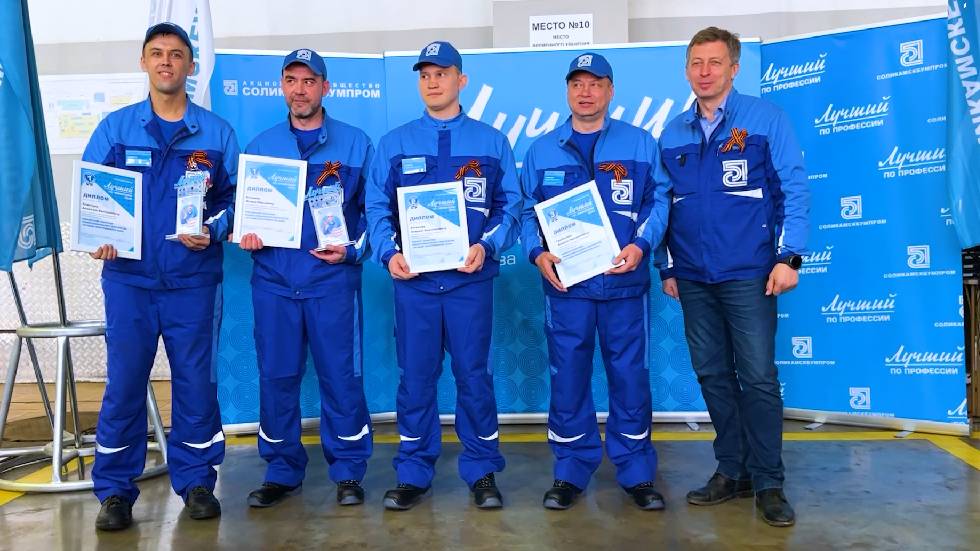 Конкурс профессионального мастерства «Лучший по профессии «Электромонтер»