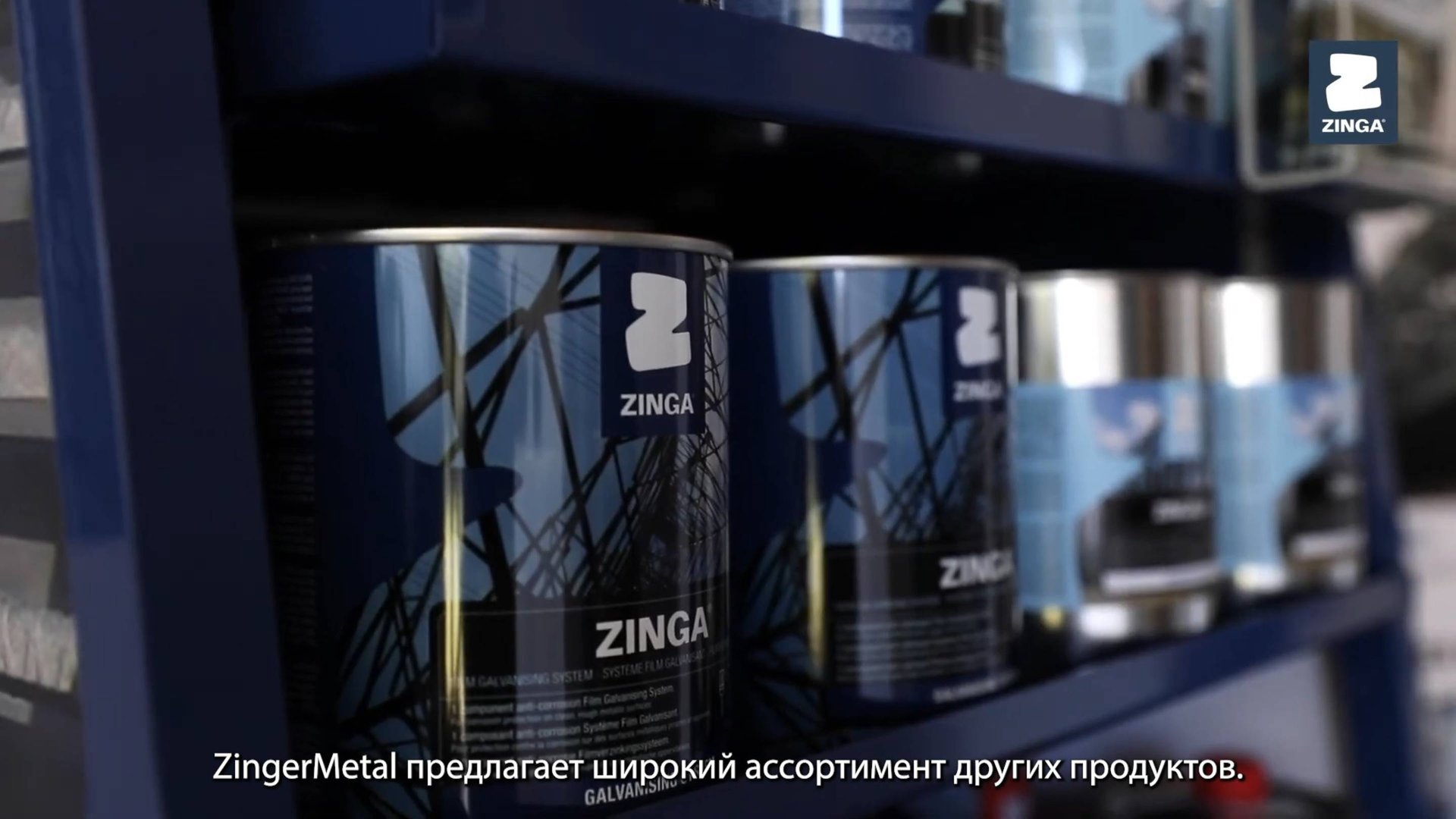 Как использовать антикоррозийное покрытие Zinga