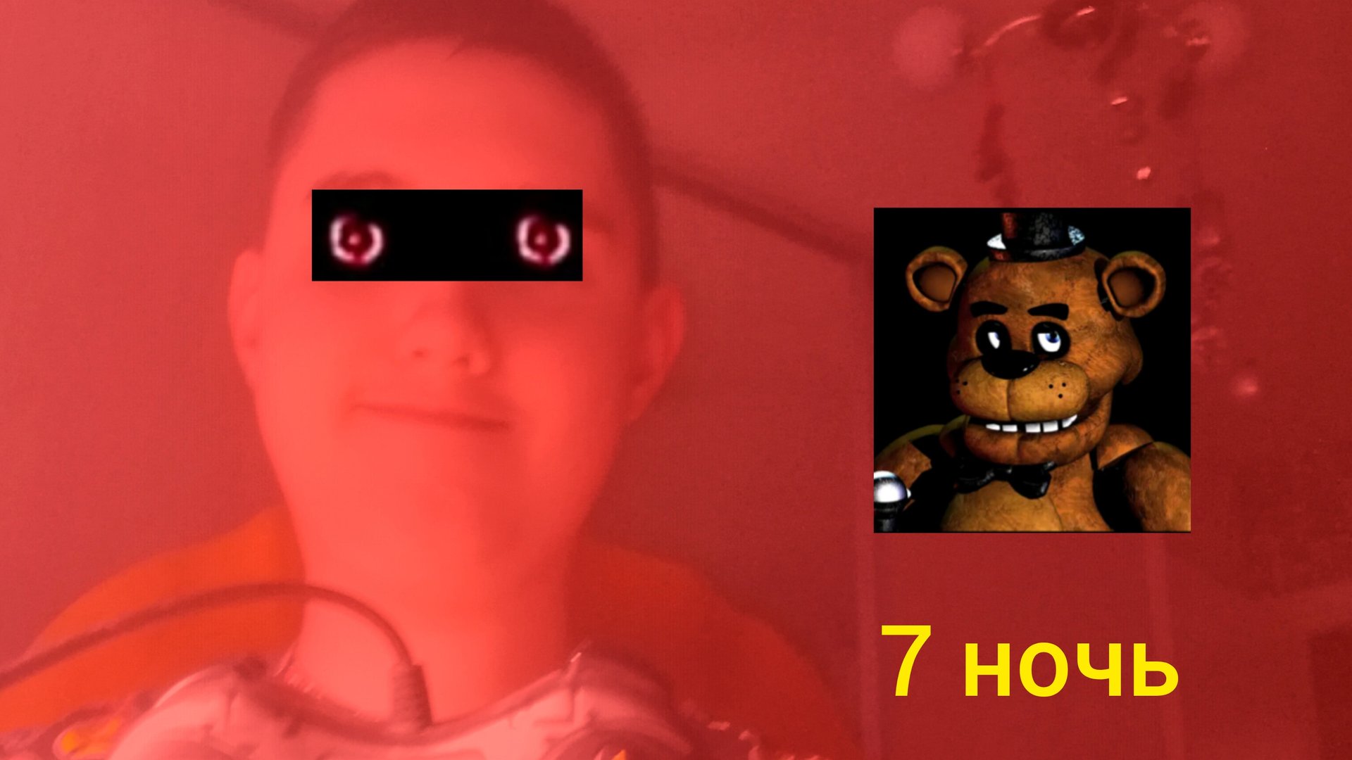 Я играю в пять ночей с фредди 7 ночь финал всей игры (андроинд версия)!