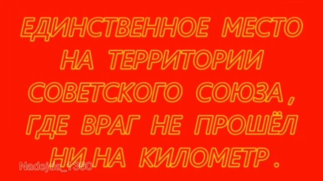 Моему отцу Защитнику Советского Заполярья и в честь 80 летия Великой Победы посвящается!