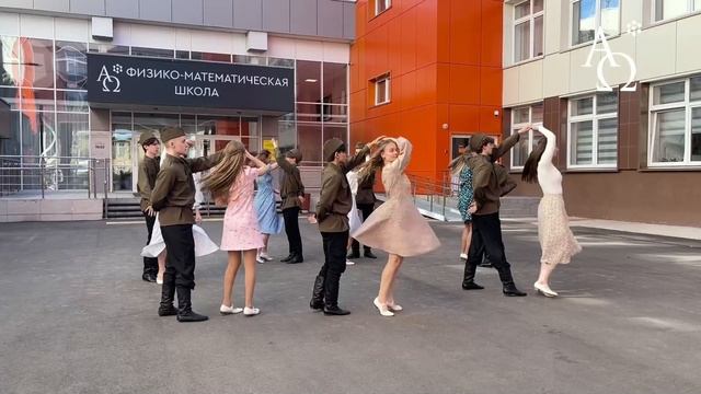 Вальс Победы от ФМШ СФУ