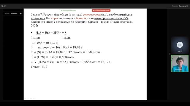 Химия 11 класс (задание 28)