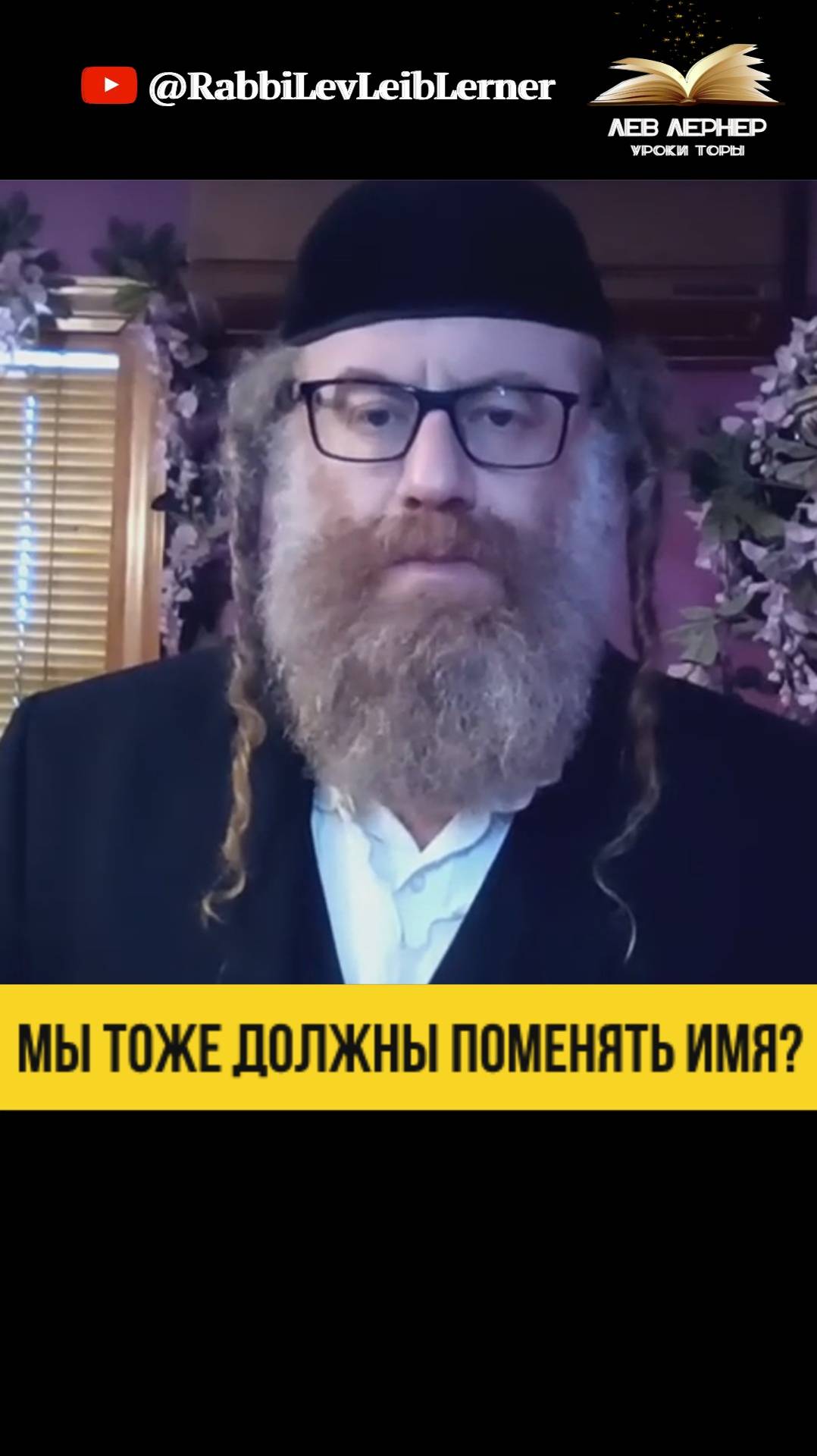 Мы тоже должны поменять имя？