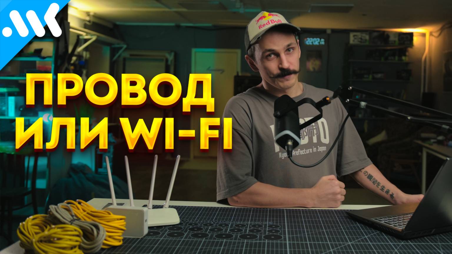 Wi-Fi или провод? | Почему Ethernet – не панацея | Быстрый Wi-Fi 6 в любой ПК