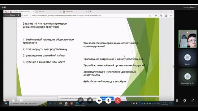 Обществознание 9 класс Способы решения заданий ОГЭ по обществознанию с развёрнутым ответом