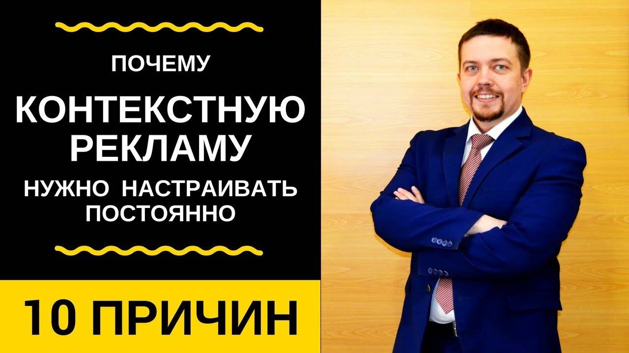 Настройка контекстной рекламы – непрерывный процесс