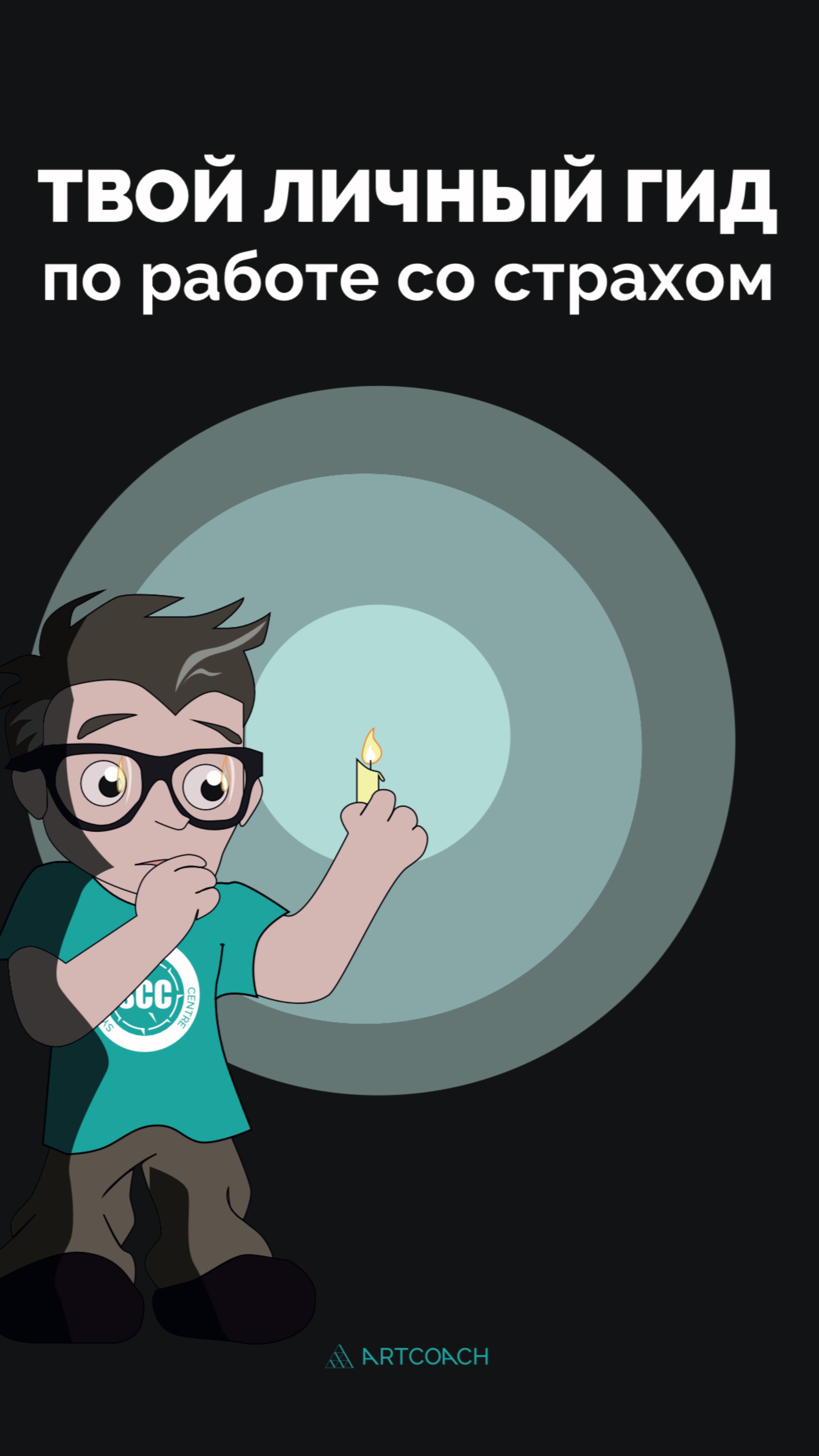 Практические материалы для психологов и коучей.