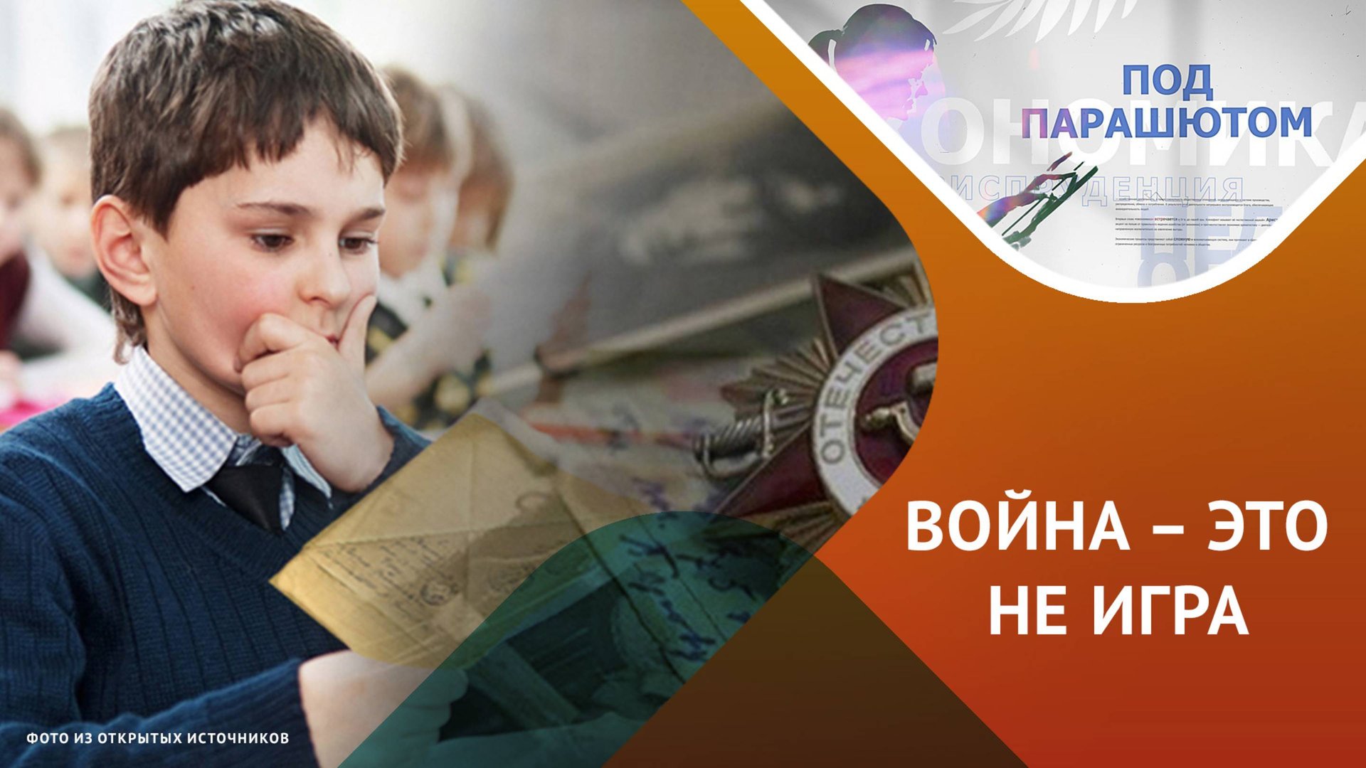 Патриотическое воспитание детей