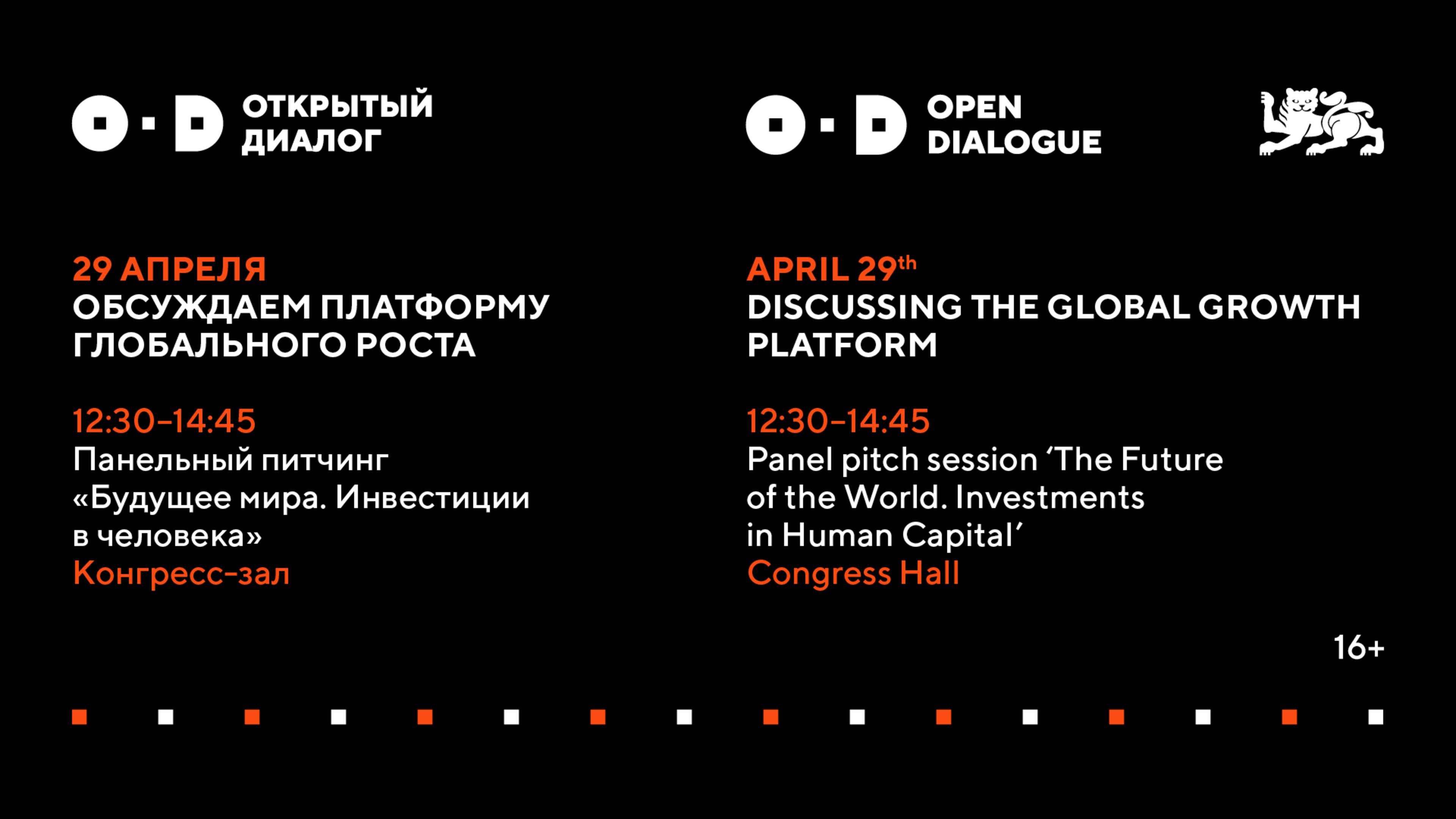 Инвестиции в человека: как ценности и знания формируют будущее