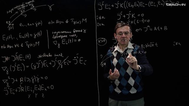 Пенской А.В. - Теория Морса. Семинары - 14. Тензор Римана. Якобиевы поля: некоторые тождества