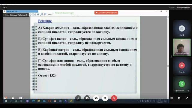 Химия 11 класс Гидролиз солей. Решение задач на растворы