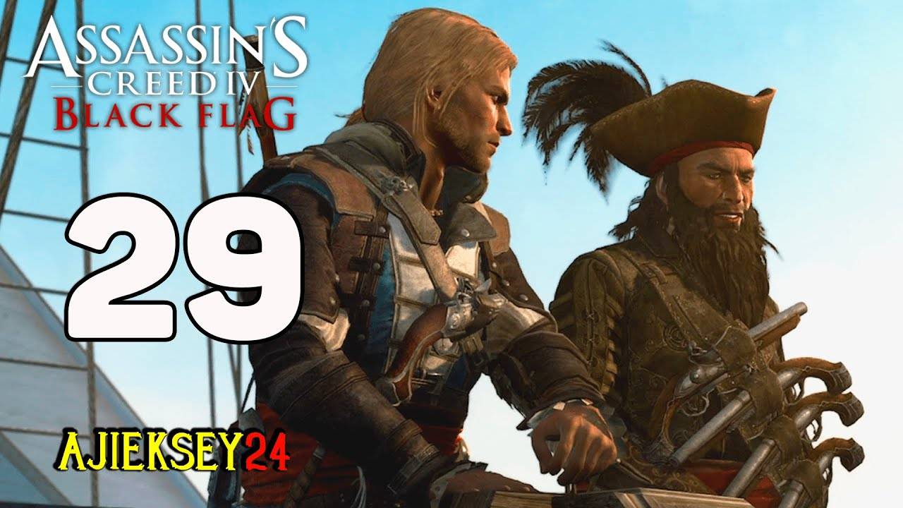 Assassin's Creed 4 Black Flag (Чёрный Флаг) прохождение — #29: Адвокат Дьявола