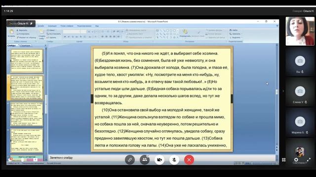 9 класс Русский язык Пишем сочинение-рассуждение