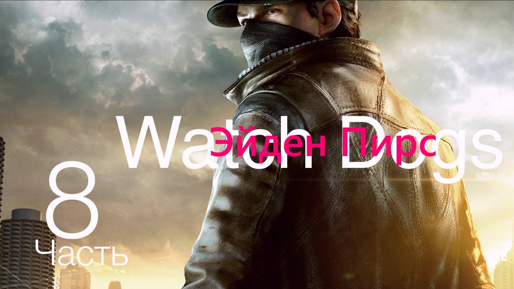 ✉ 𝙒𝘼𝙏𝘾𝙃 𝘿𝙊𝙂𝙎 - Елена  и её  Дядюшка  Анжело Туччи - Отправляется Прямиком На Тучи➤ Часть  8