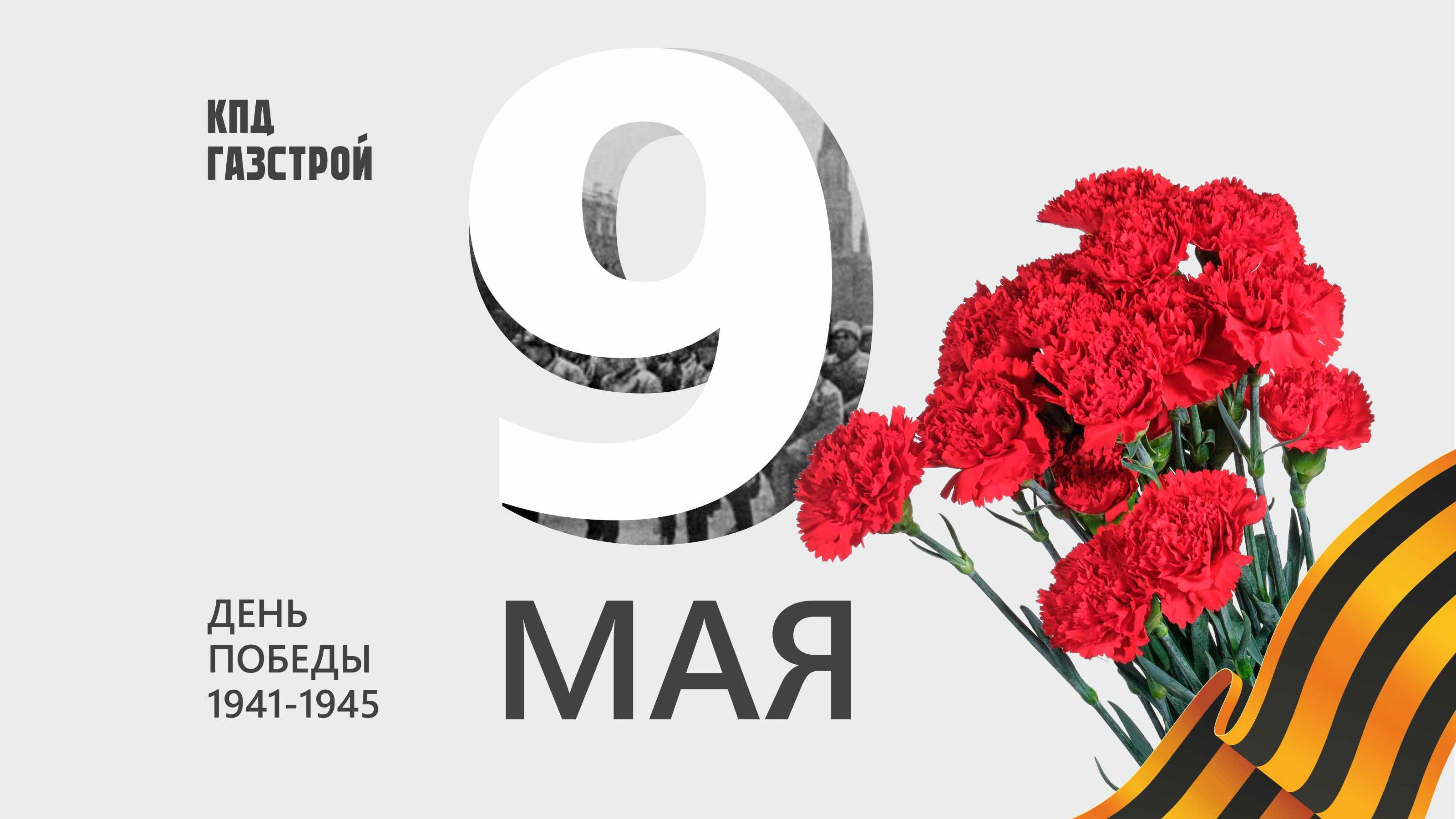 80 лет Великой Победы: история в каждой семье