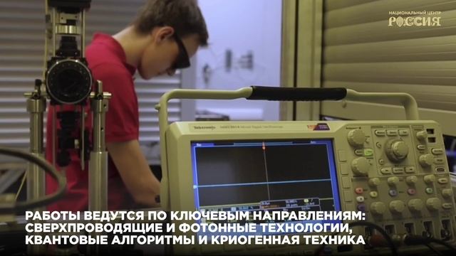 25 поводов для гордости: мы первыми идем в квантовое будущее