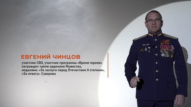 Евгений Чинцов расскажет семейную историю орденоносца Алексея Ивановича Махонина.